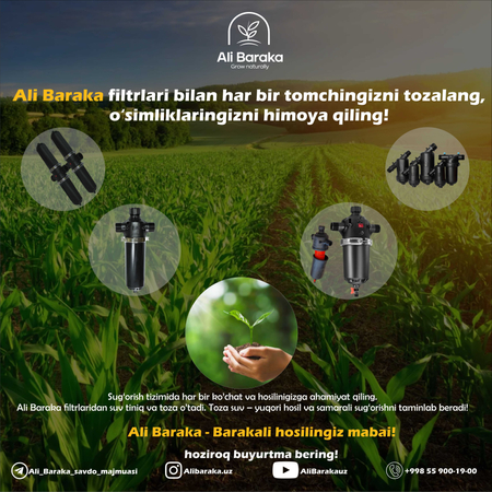 Фильтры для теплицы, Tomchilab sug\\\'orish fitrlari, Filtr