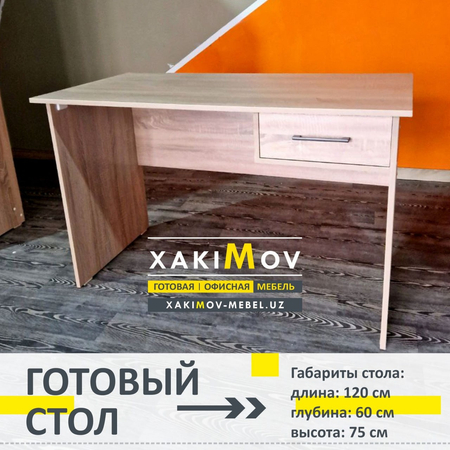 ГОТОВЫЙ Стол ТАЙЙОР офис столи стол для офиса офисный стол tayyor stol