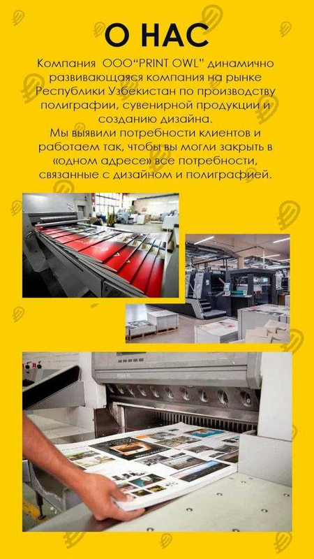 Услуги типография