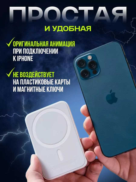 iPhone Battery Pack
