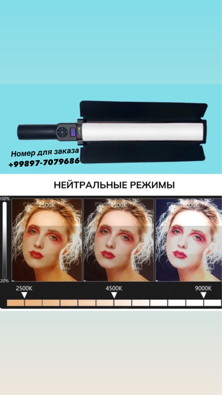 Светодиодная подсветка лампа ргб палка Rgb palka lampa rgb