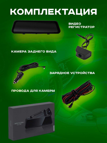 Видеорегистратор Lenovo FULL HD, с сенсорным экраном