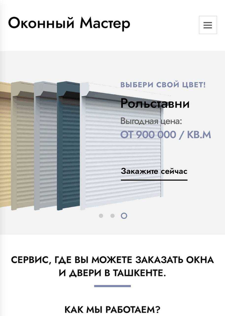 Фабричные окна и двери