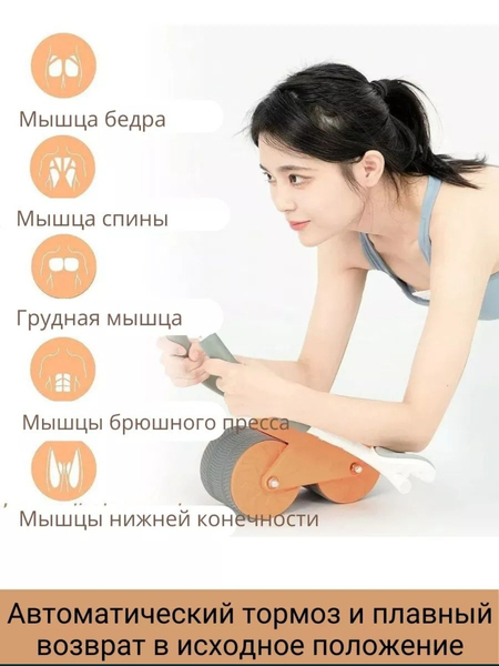 Ролик для пресса с возвратным механизмом и счетчиками ( Orange, Black