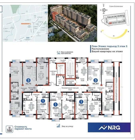 Квартира NRG Sayram 3/3/9