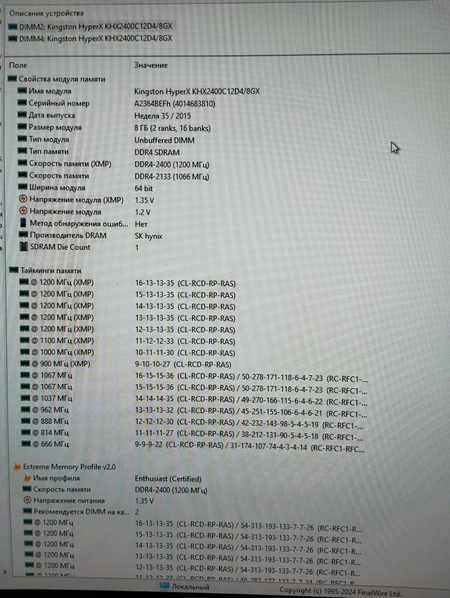 Продам озу DDR4 16Gb (8Gbx2)