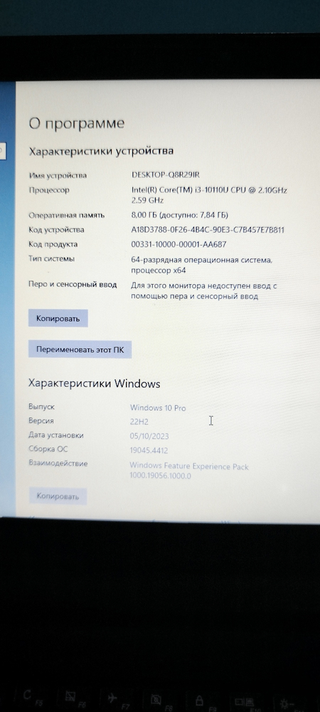 Lenovo Inter Core I3-10110U