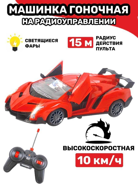 Машинка на радиоуправлении Bugatti Chiron двери открыты