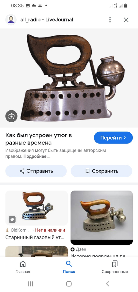 Продаётся горелка от газового утюга