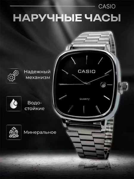Casio Часы мужские наручные
