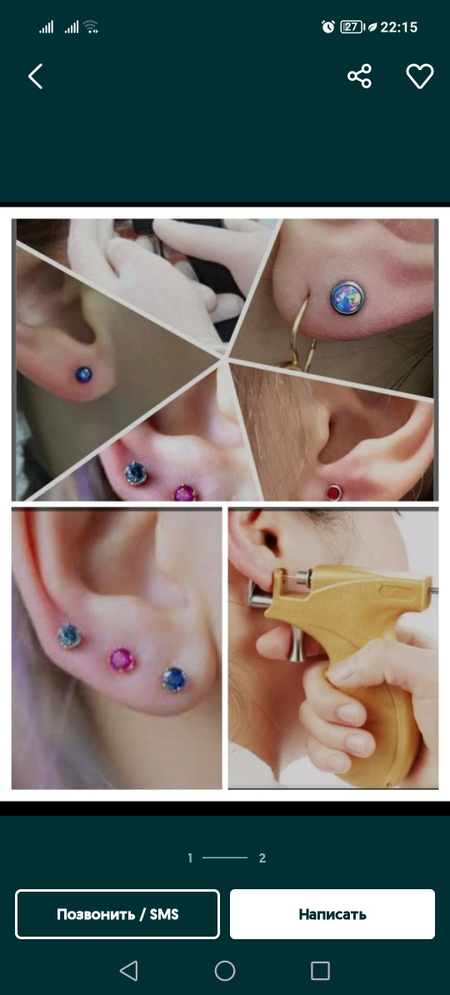 Quloq teshish 70.000