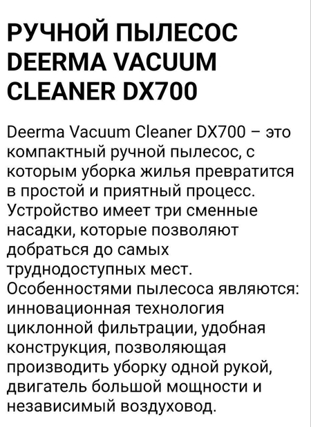 Новый вертикальный пылисос  упакован читайте ниже