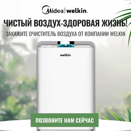 Очиститель воздуха