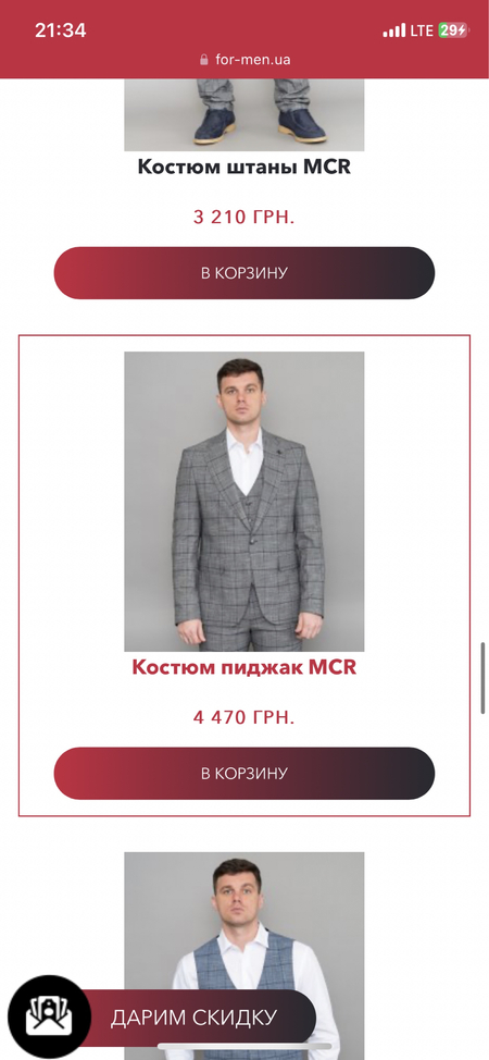 Классический костюм тройка