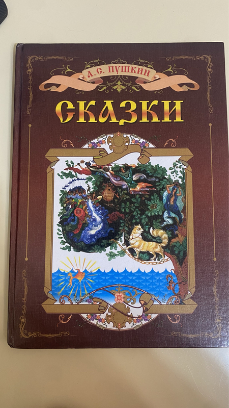 Книги на разный возраст