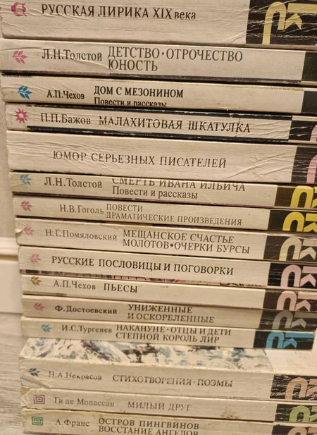 Классики и современники 27 книги