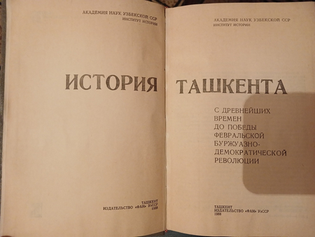 Редкая книга 