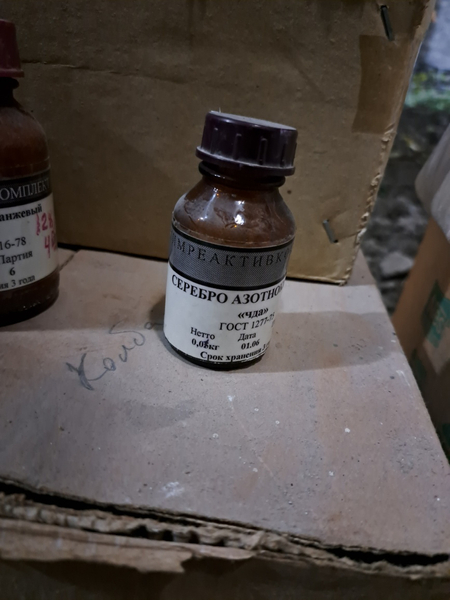 Ximikatlar. Химикати