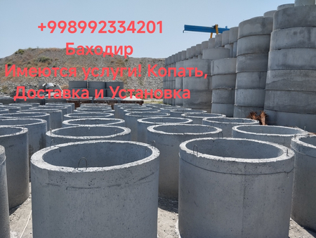 Quduq kolso колодец кольцо