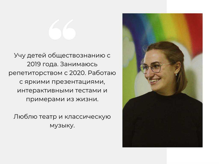 репетитор ЕГЭ по обществознанию
