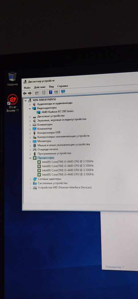 Igrovoy kompyuter intel core i5-4440 CPU