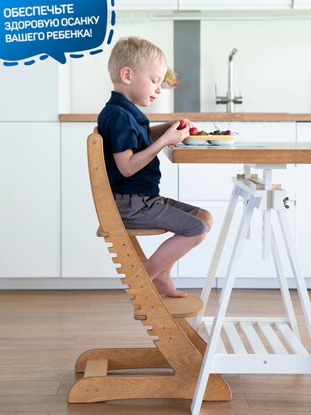 Стул для детей от 2-14 лет