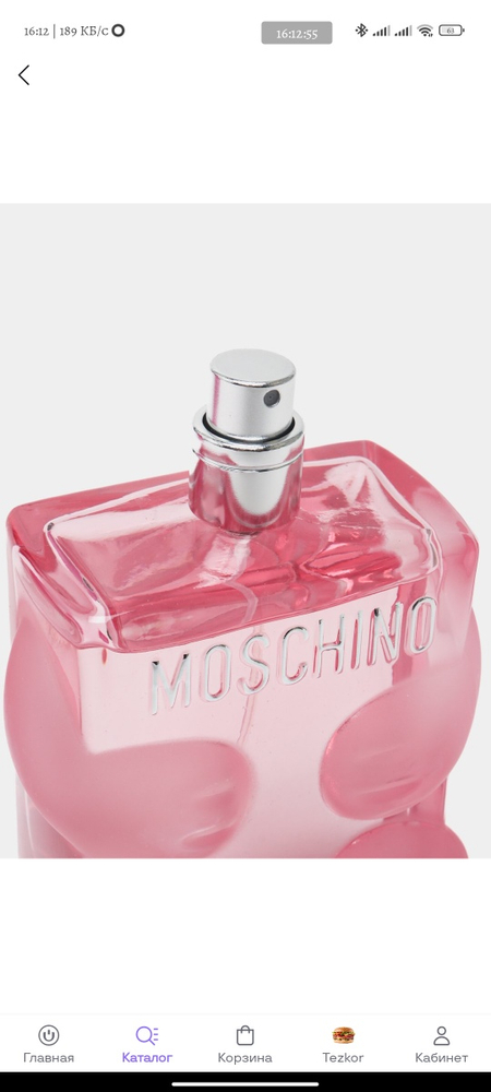Moschino Toy 2 Bumble Gum