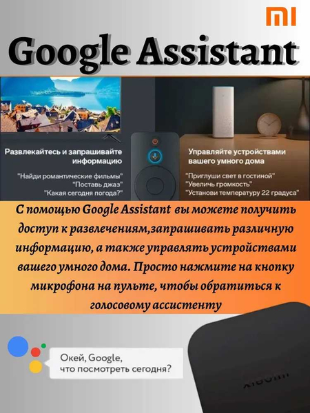 Умная ТВ-приставка Xiaomi Mi Box S 4K 2ое поколение Доставка, Гарантия
