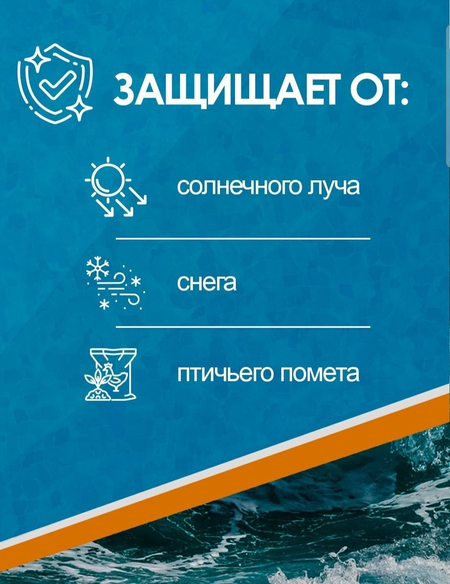 Солнцезащитный чехол на автомобильное лобовое стекло