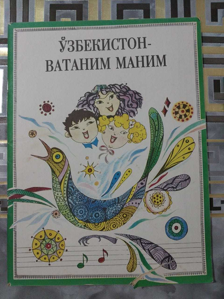 Продаются узбекские народные песни ноты