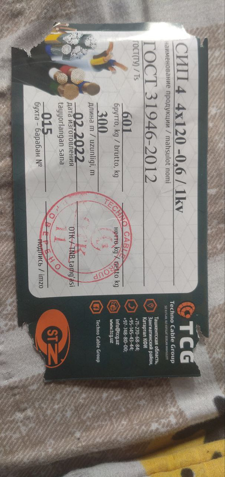 Elektrika lyuboy
