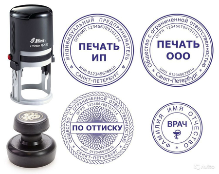 Печат Штамп ясаймиз