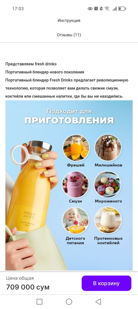 Partativ FRESH JUICE 3/1 yozni issiq kunida 30 soniyada tabiiy kokteyl