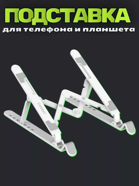 Ноутбук Холдер от бренда Earldom