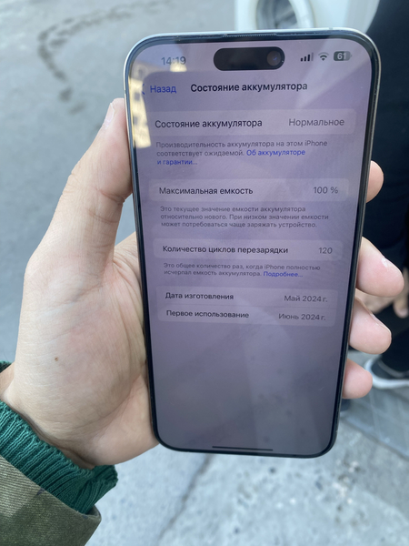 İphone 15 pro max