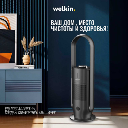 Очиститель / Увлажнитель воздуха Welkin