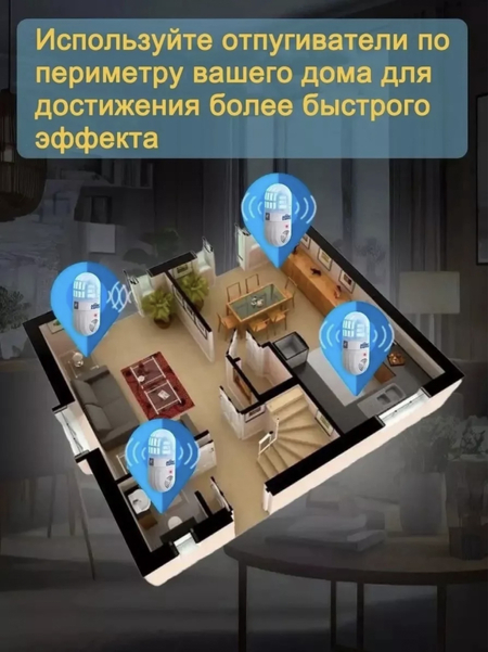 Отпугиватель насекомых и грызунов pest killer