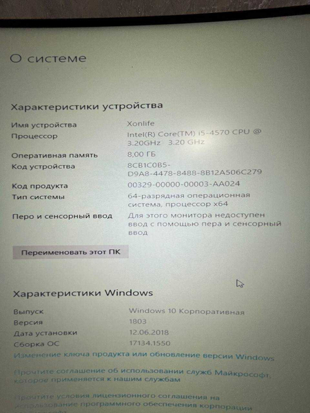 Компьютер в хорошем состоянии с монитором