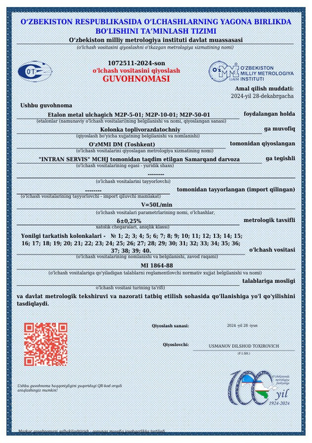 Турецкие Бензоколонки топливораздаточные