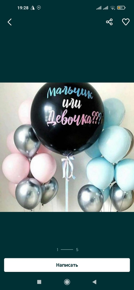 Воздушные шар гелвией и газовые