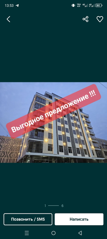 Кадастрга эга тайёр хонадонлар