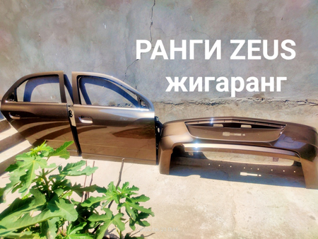 Кузов Кобальт Cobalt Zeus
