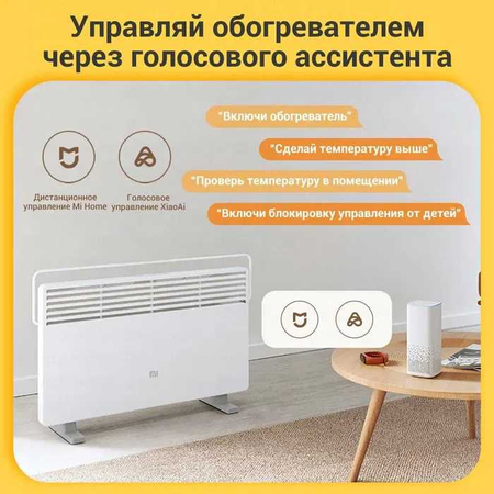 Obogrivatel Xiaomi Mi Smart Space Heater S