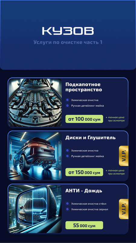 Автохиичистка,Детейлинг мойка авто