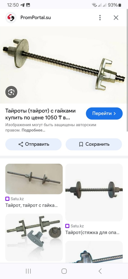 Arenda opalubka stoyka finski fanera tayrot armatura bukadigon aparat