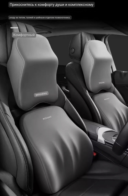 автомобильная подушка подушка для поясницы, подушка для шеи автомобиля