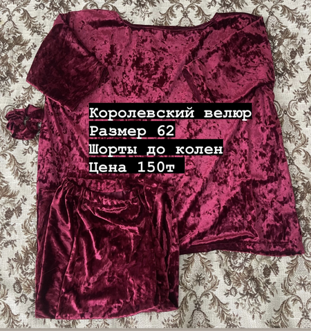 Большимерки домашние комплекты