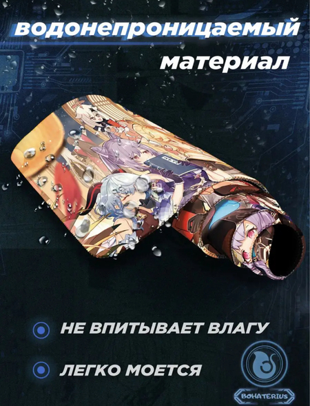 Коврик для клавиатуры.