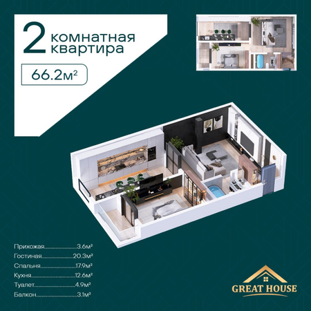 Инвестиция с первоначальным взносом 30% в ЖК Novza Residence