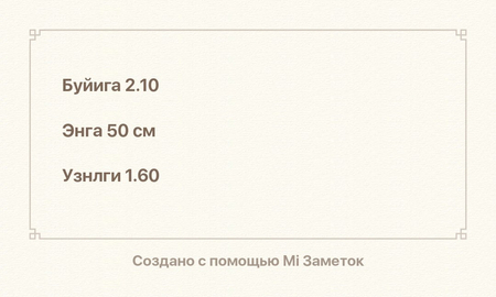 Шкаф сотлади срочна